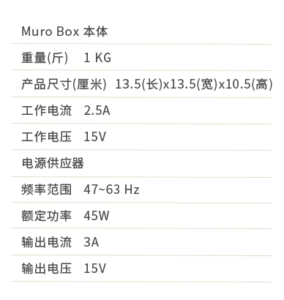 Muro Box-N20标准版智慧音乐盒 | 用八音盒演奏你的专属回忆