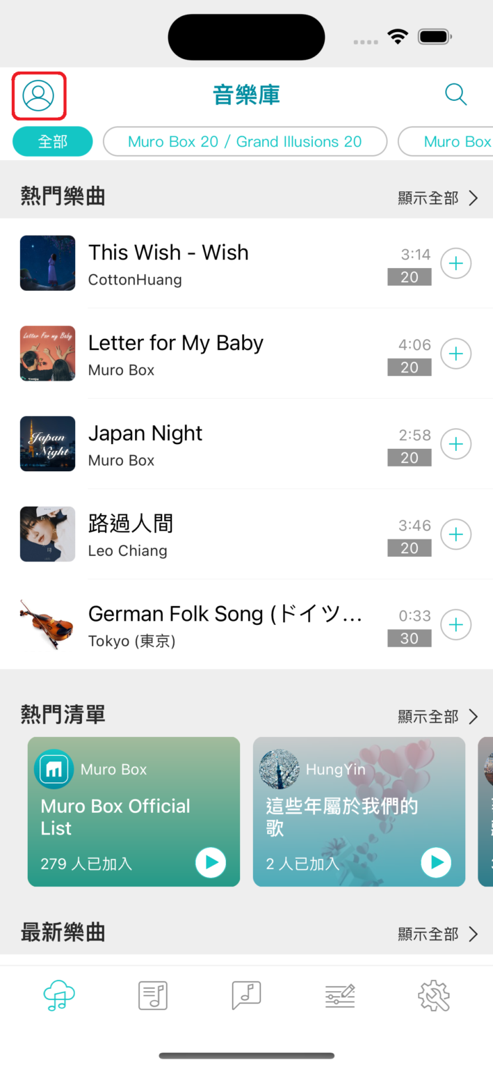 N40穆風版音樂盒首次出貨紀錄；新官方歌單與APP推播上線Muro Box-N40 進度報告#18 - 智慧音樂盒Muro Box