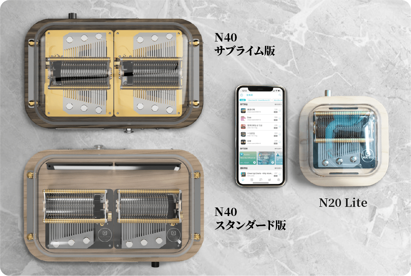 Muro Box-N40音楽ボックスの素材/仕様/機能の公式アナウンス